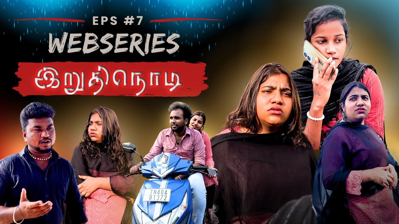 IRUTHI NODI | EPISODE 7 | BEST TAMIL WEBSERIES | GIRLS FRIENDSHIP ...