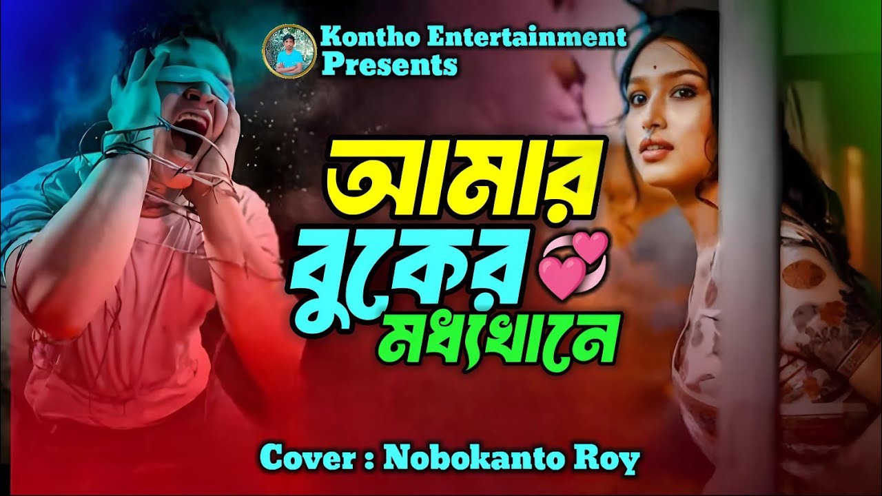 🔥New Hit Songs 2025🔥তোমায় নিয়ে নাও ভাসিয়ে🔥 Amar Buker Moddhekhane🔥Bangla New Song 🔥Andrew ...