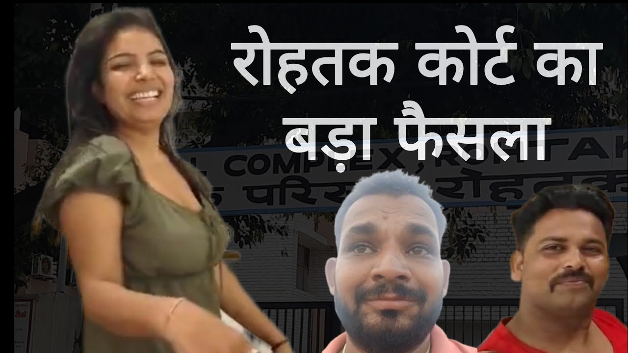 Divya और Deepak के वकील पहुंचे रोहतक कोर्ट! मगन सु'साइड केस में बड़ा ...