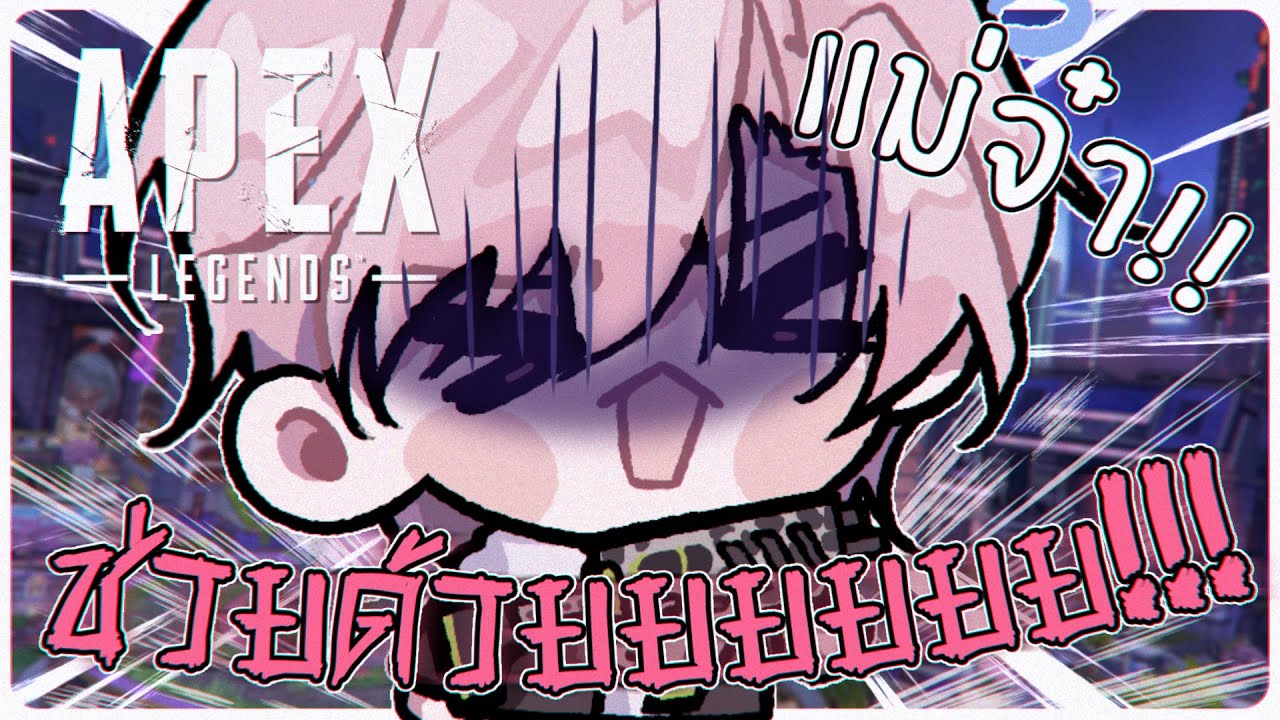 【🔴HOLIDAY RELAY】พระองค์ไหนก็ได้เซฟผมที..... #RYP24hrs【APEX LEGENDS ...