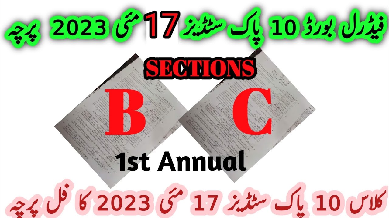 Fbise 10 Class Pak Studies Paper Section B, C 2023 - Youtube