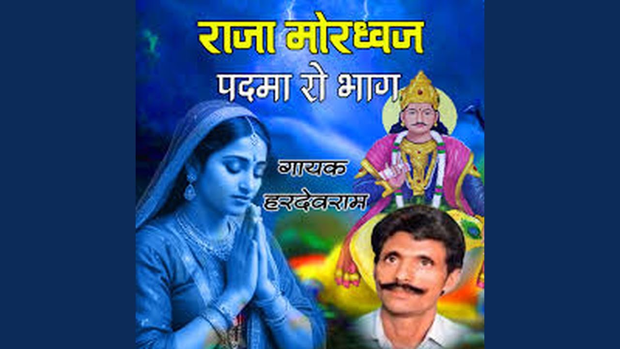 Raja Mordhwaj Padma Ro Bhag, Pt. 2 - YouTube