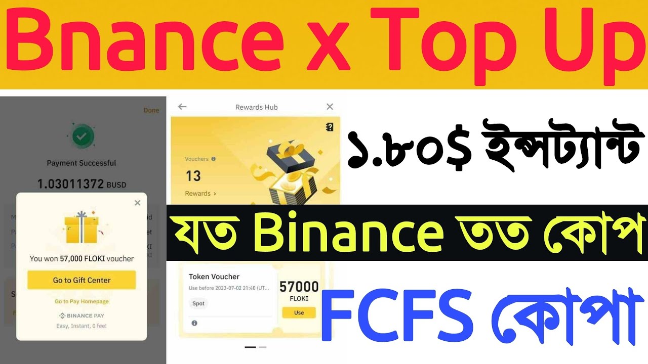 Get 1.80$ Floki Binance Instant | Binance Top Up & Earn | Earn Money Binance | Binance কোপ অফার ...