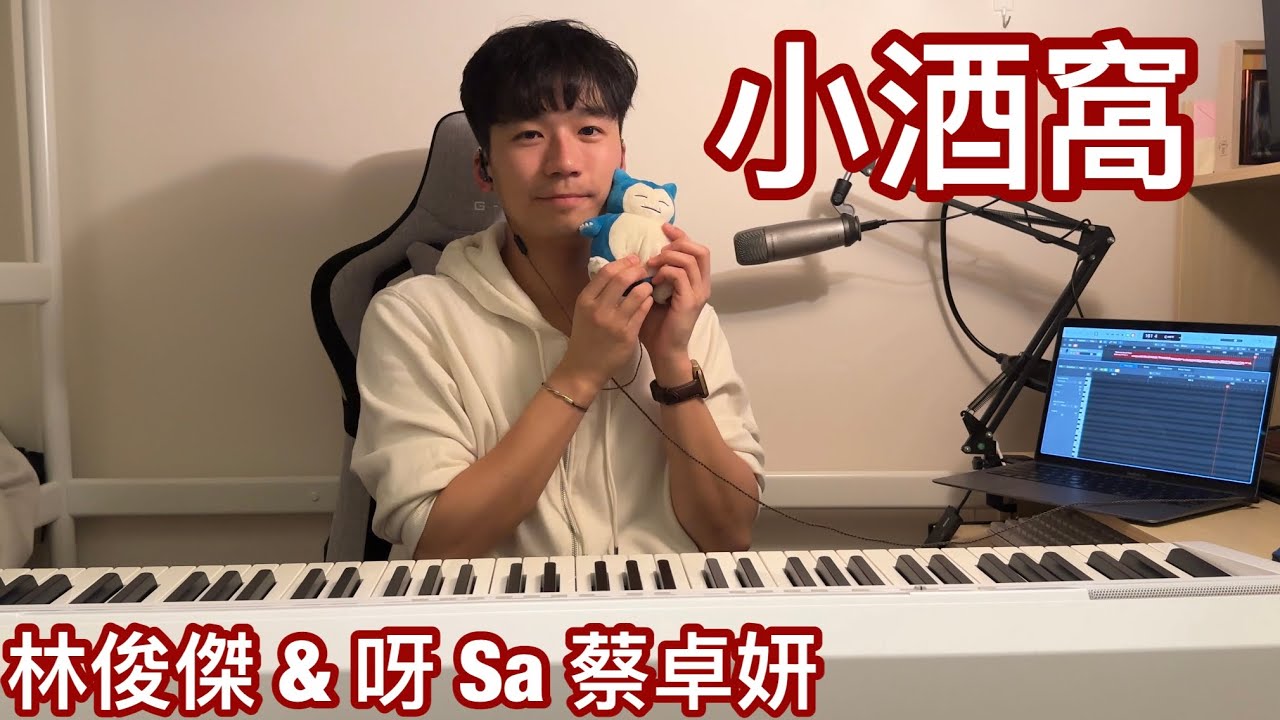 小酒窩 - 林俊傑 Piano Cover by Ian Lam - YouTube