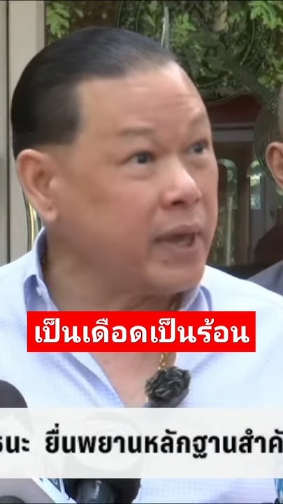 สันธนะเป็นเดือดเป็นร้อน สันธนะ โกทร สจโต้ง Shorts Youtube