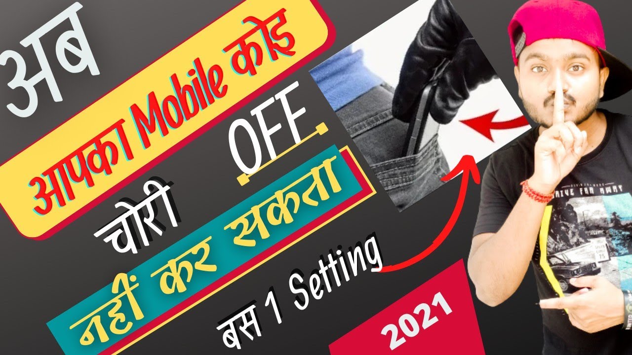 Disable Power Off On Lock Screen Apne Phone Ko Chori Hone Se Kaise disable-power-off-on-lock-screen-apne-phone-ko-chori-hone-se-kaise