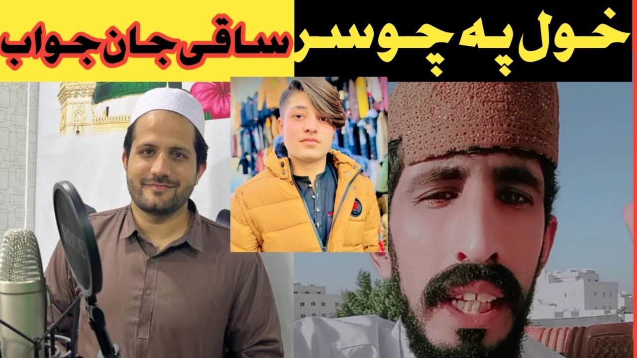 Saqi Jan Ali Khan da Pegham ! Kha yama nazam - YouTube