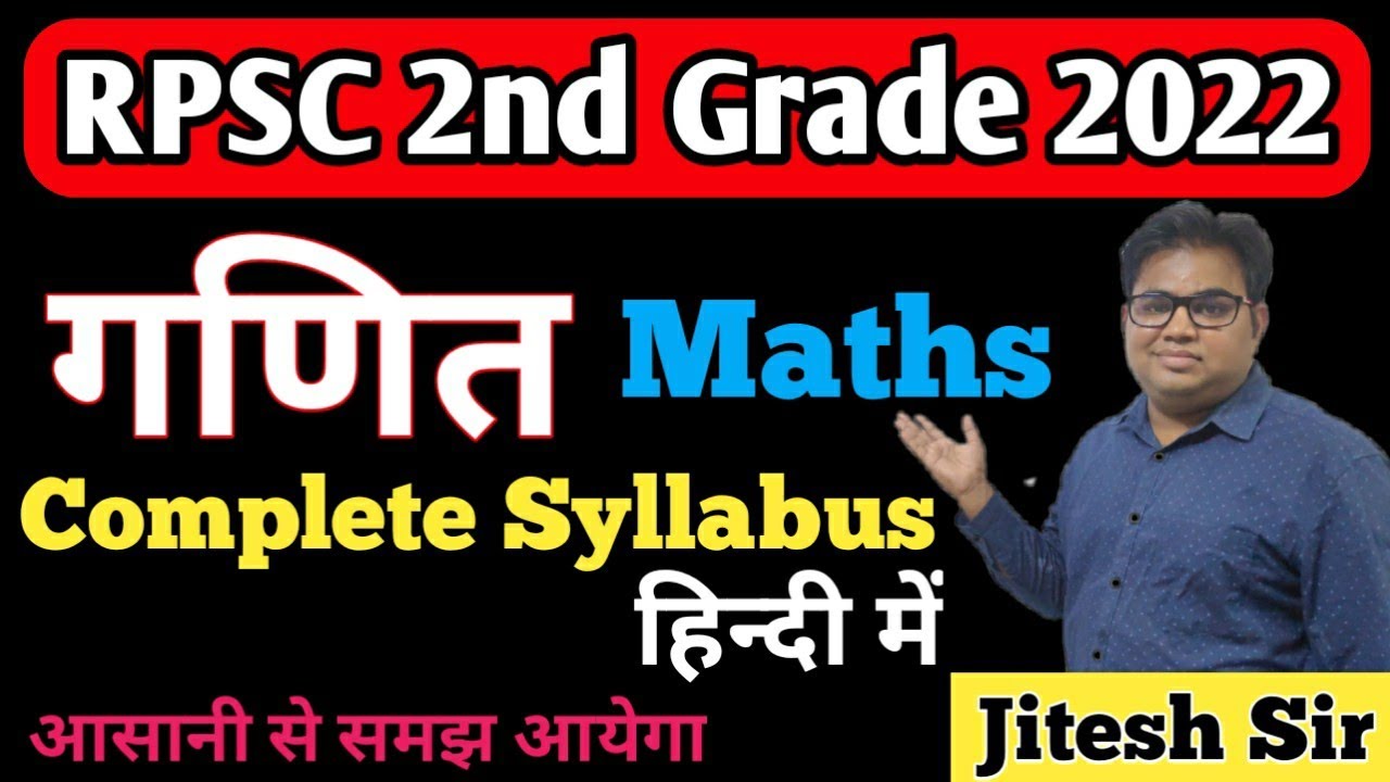 Rpsc 2nd Grade Maths Syllabus In Hindi 2nd Grade Maths RPSC 2nd Rpsc 2nd Grade Maths Syllabus In Hindi 2nd Grade Maths RPSC 2nd