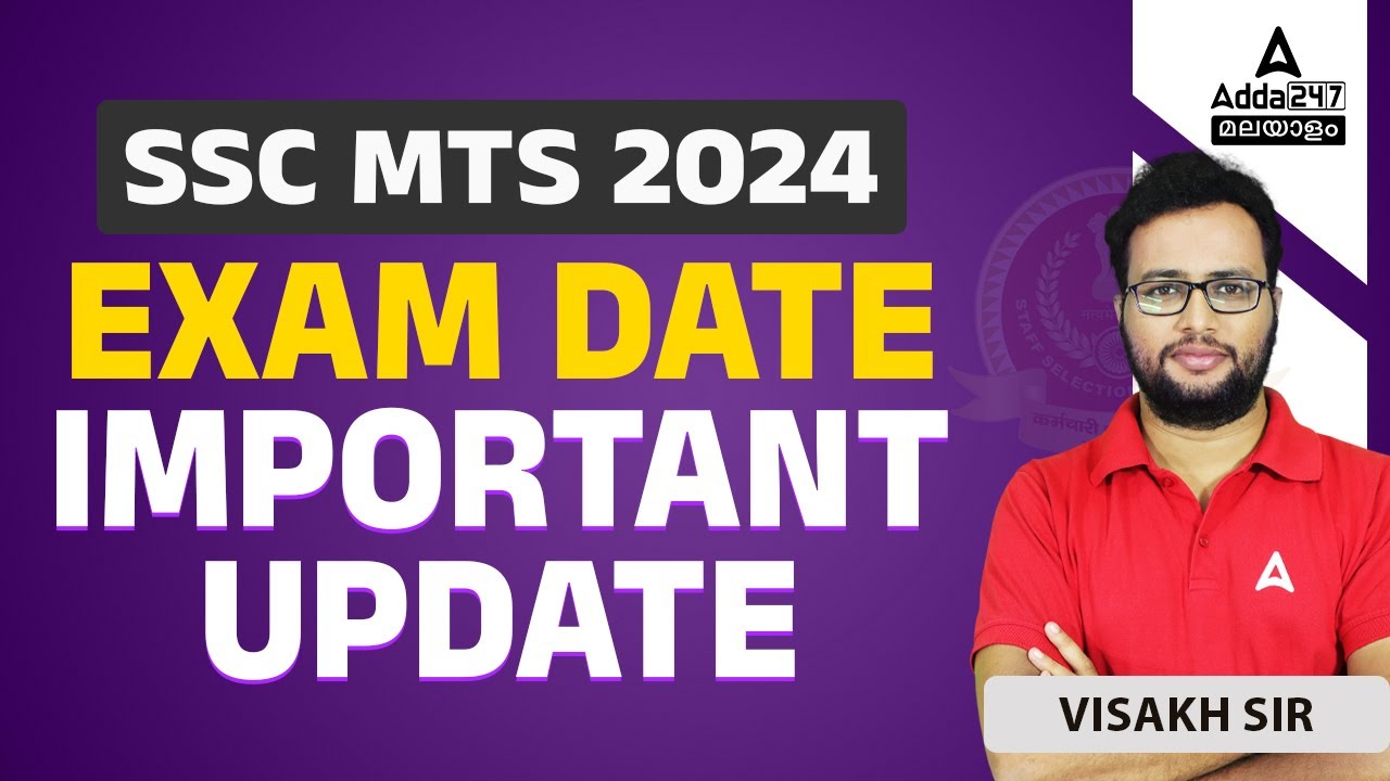 SSC MTS 2024 SSC MTS Exam Date 2024 SSC MTS Exam Date Update SSC ssc-mts-2024-ssc-mts-exam-date-2024-ssc-mts-exam-date-update-ssc