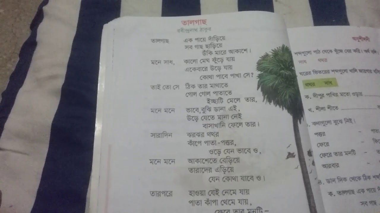 A poem TAL GACH - YouTube