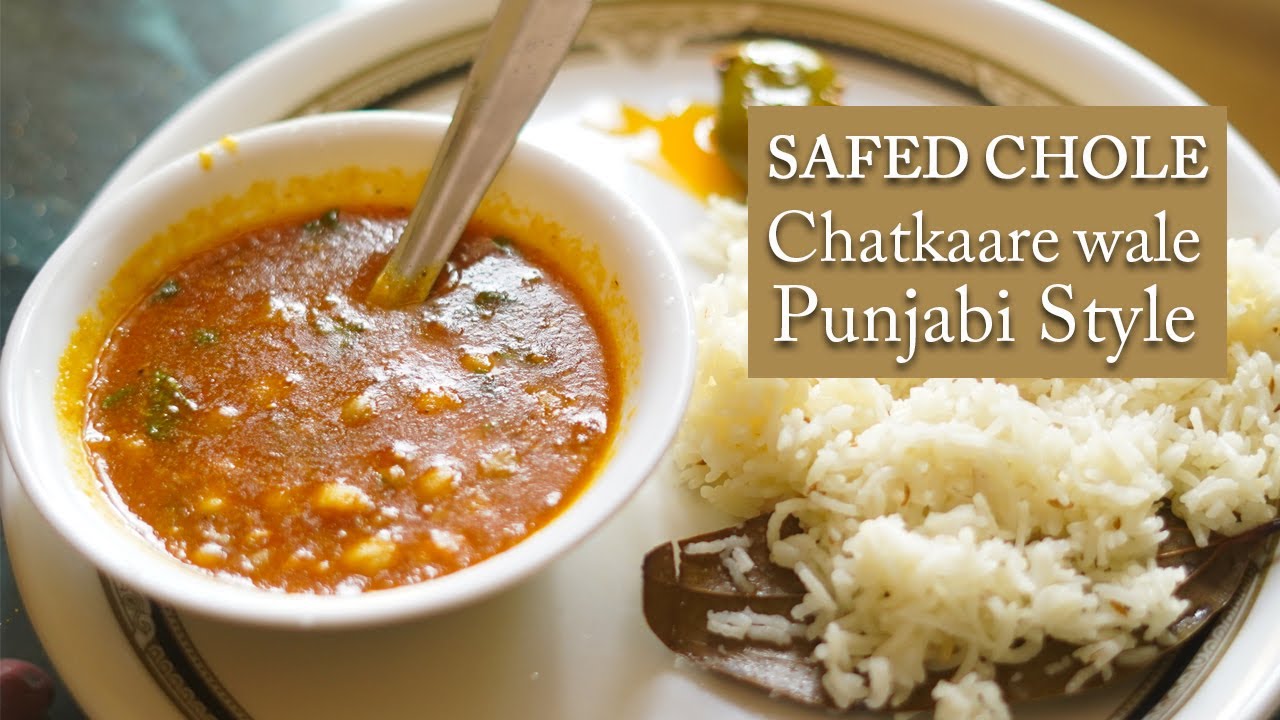 बिना खाये रहा न जाये सफ़ेद छोले | Safed Chole Gravy Wale Punjabi Style ...