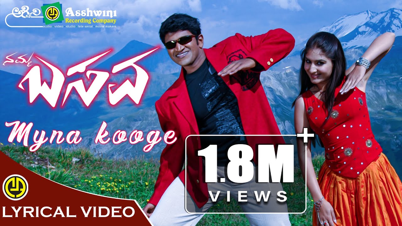 Myna Kooge | Namma Basava | Puneeth Rajkumar | Gowri Munjal ...