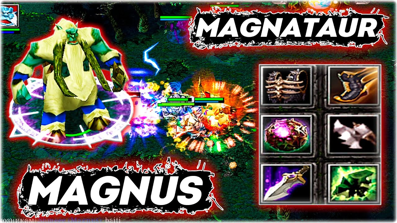 DOTA 1 MAGNUS - Beyond Godlike! Универсально-Гибридный Билд (GAME #1 ...