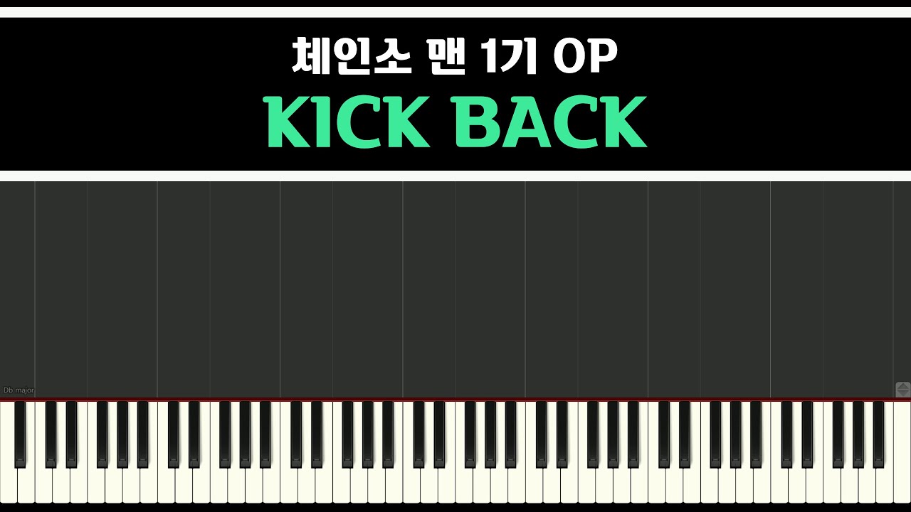 체인소 맨 1기 OP - KICK BACK 악보(Sheet Music) [ 피아노 커버(Piano Cover) by 뮤즈스코어 4(MuseScore 4) ] - YouTube