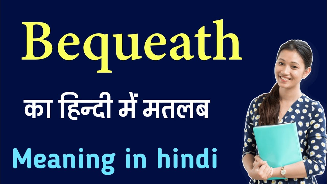 Bequeath meaning in hindi|bequeath ka matlab kya hota hai|100 word ...