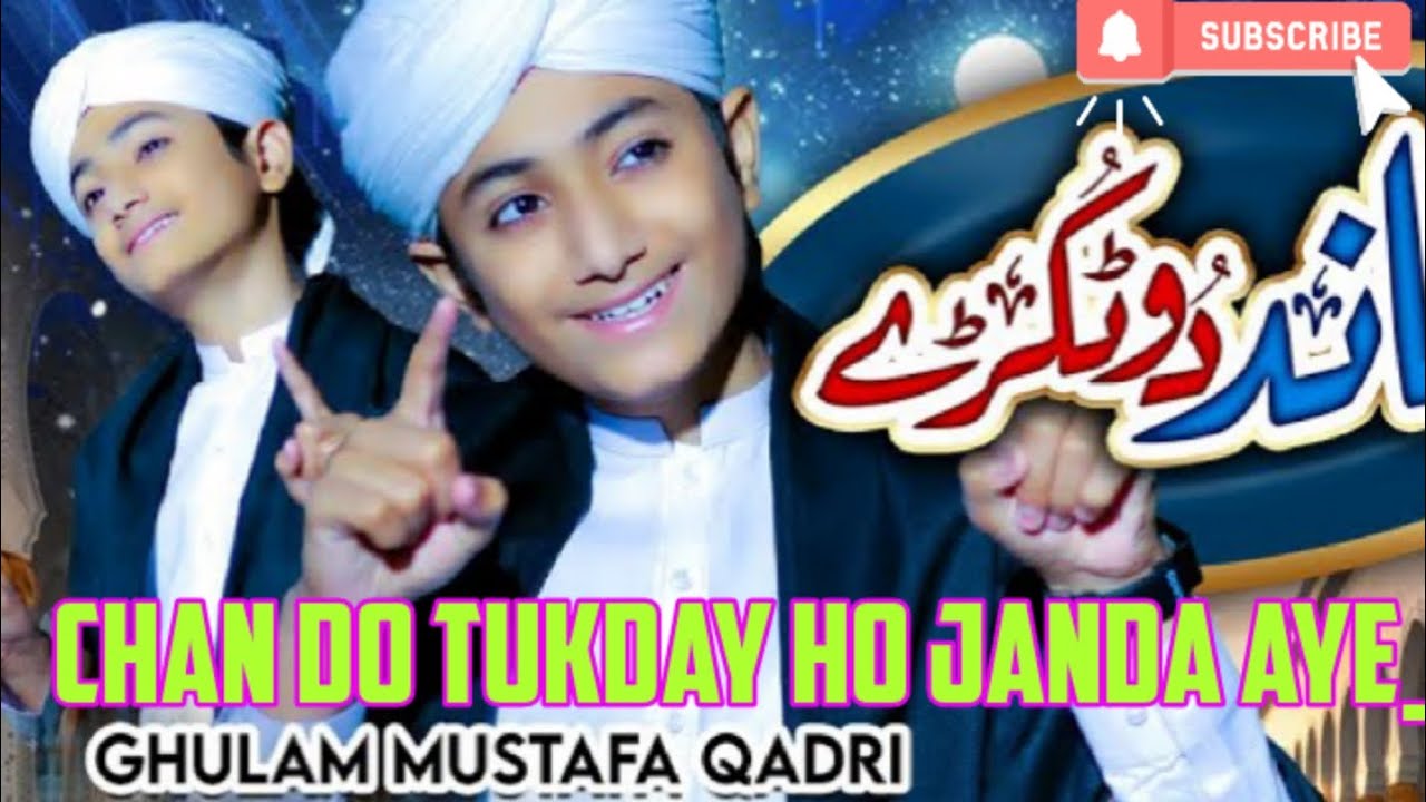 gulam Mustafa Qadri naat || Chan do Tukday Ho Janda aye || popular naat ...