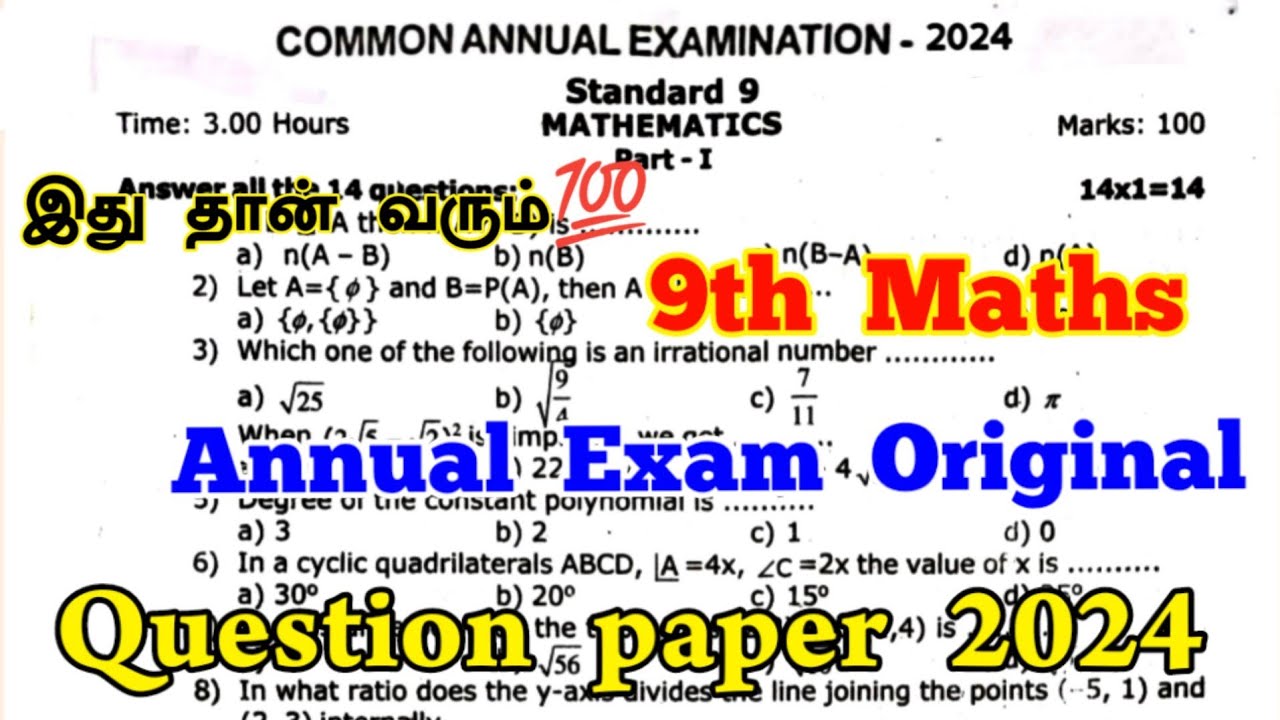 9th Maths Annual question paper 2024 | 9th Maths Annual Exam Question ...