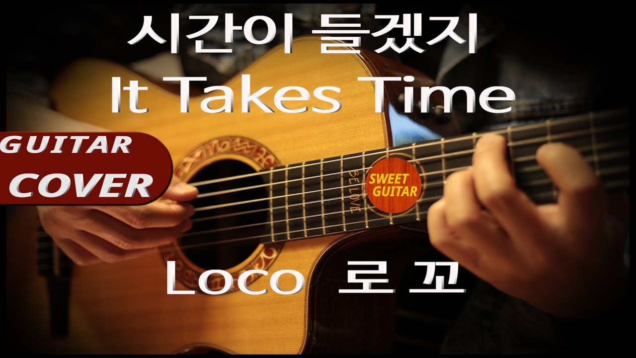시간이 들겠지(It Takes Time) - 로꼬 LocoㅣGuitar Cover 기타커버MR Easy Chord Tab 코드 ...