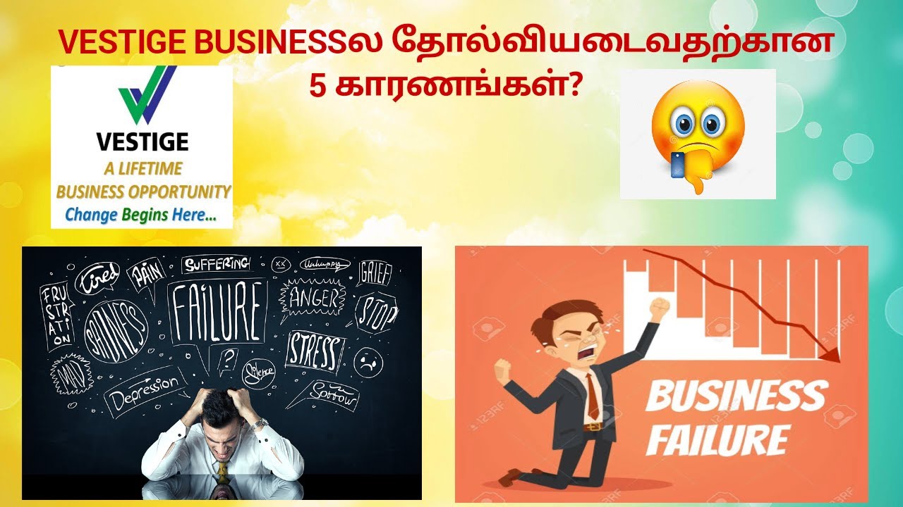 VESTIGE BUSINESS ல தோல்வியடைவதற்கான😣👎 5 காரணங்கள்? |DIRECT SELLING|MLM ...