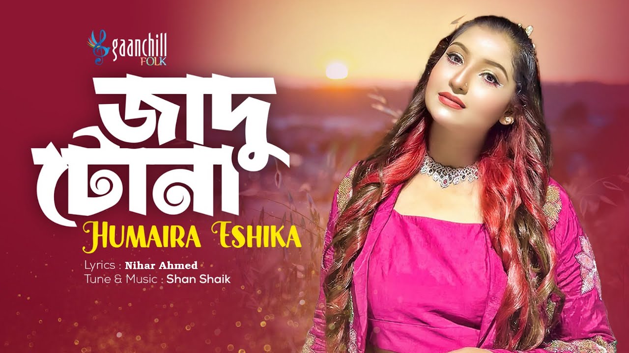Jadu Tona (জাদুটোনা) | Shan Shaik Ft. Humaira Eshika | Nihar Ahmed ...