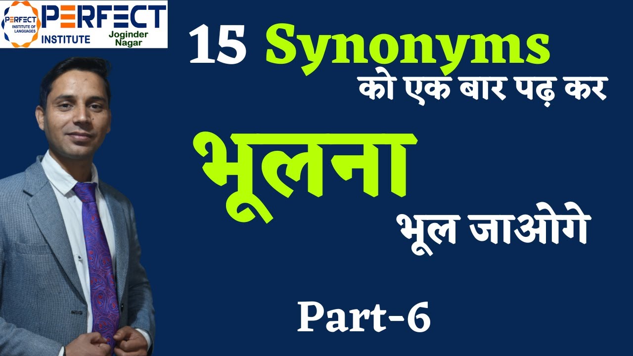15 Synonyms || Part-6 || Perfect Institute JNR || By Raj Sir ||Perfect ...