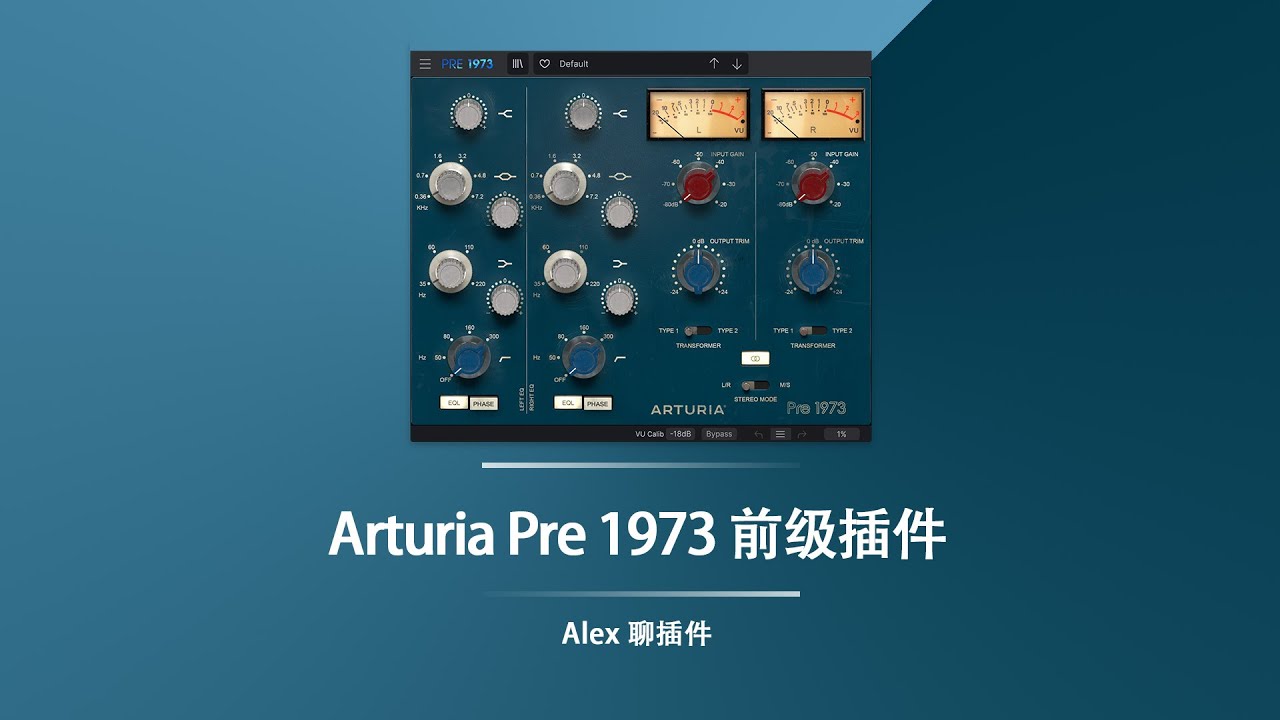 【经典英式前级】Arturia Pre 1973 又又又一款neve1073的前级模拟插件 - YouTube
