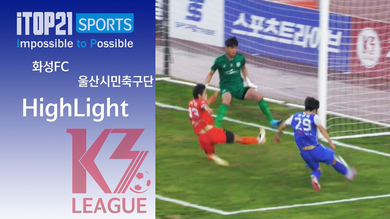 HLㅣ[K3 League] 화성 FC vs 울산시민축구단 - 28R - Highlight - 2023.10.28 - YouTube