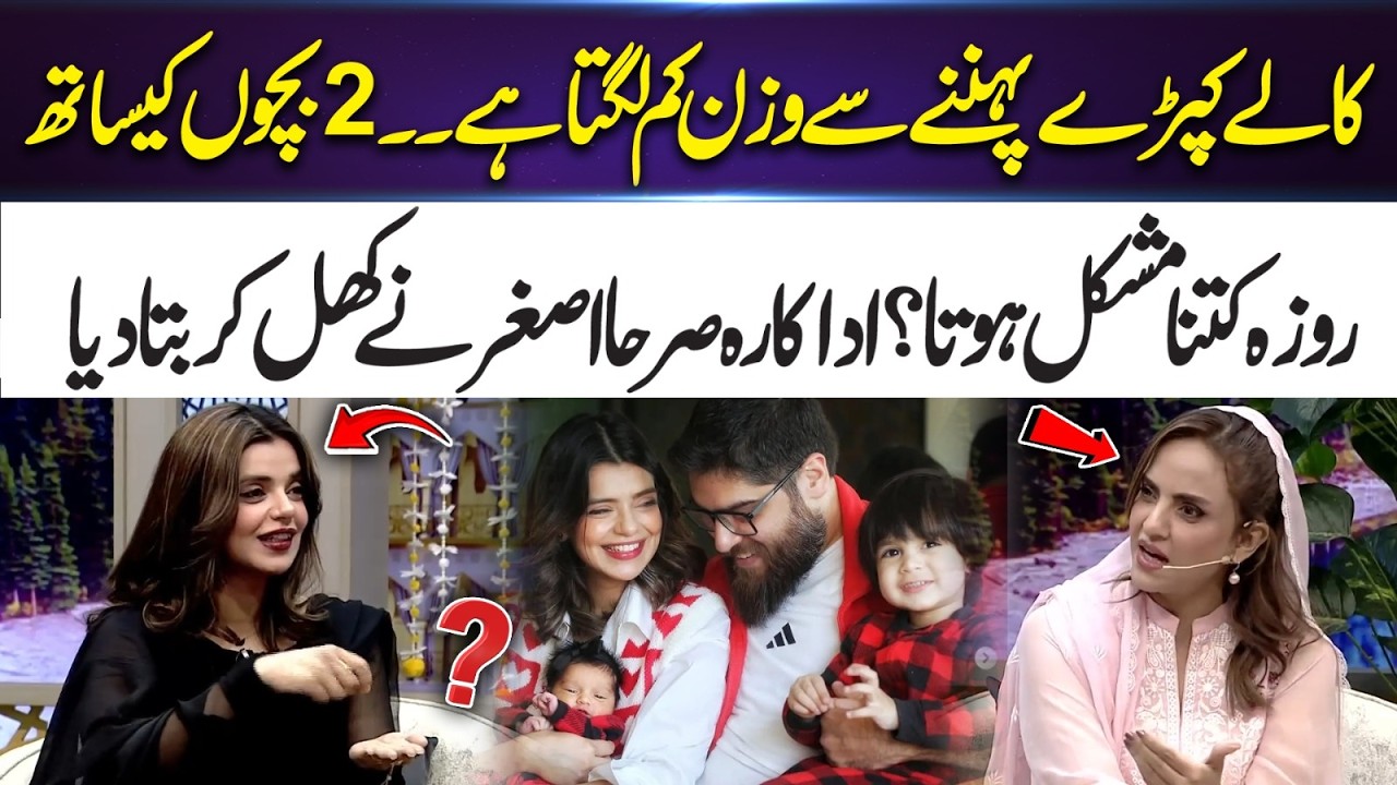 Srha Asghar Opens Up About Fasting with Two Kids | 365 Entertainment ...