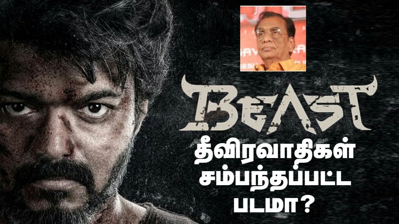 Beast தீவிரவாதிகள் சம்பந்தப்பட்ட படமா? || Producer K.Rajan - YouTube