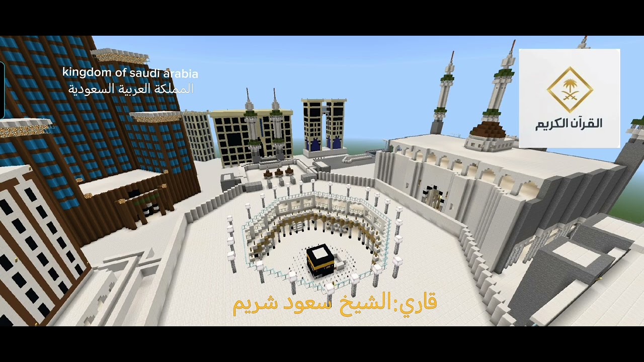 المسجد الحرام في ماين كرافت 2016 Masjidil Haram in Minecraft - YouTube