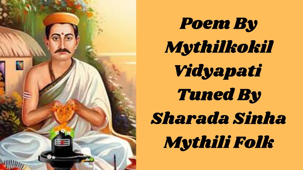 A beautiful poem by poet Mythil Kokil Vidyapati on opression of women ...