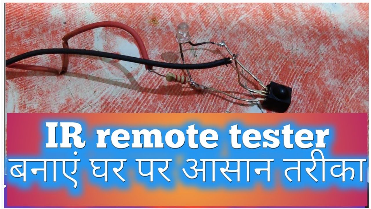 How To Build an IR Remote Tester Circuit, or IR Sensor or IR Receiver ...