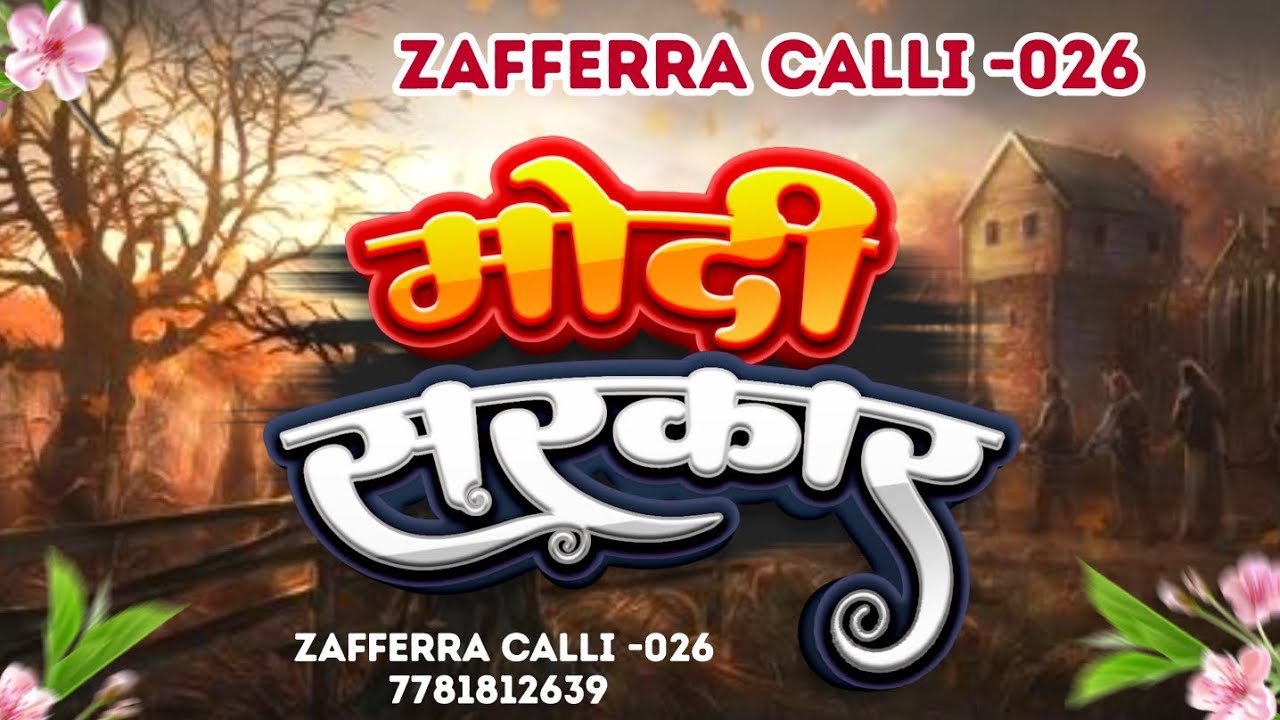 ZAFEERA CALLI -026 FONT FREE DOWNLOAD MARATHI FONT INDIA FONT V3 ...