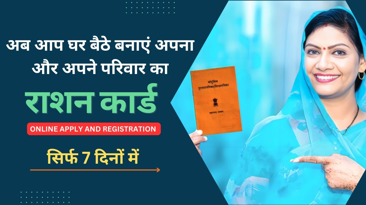 New Ration Card Online Apply | Online Ration Card Kaise Banaye ...
