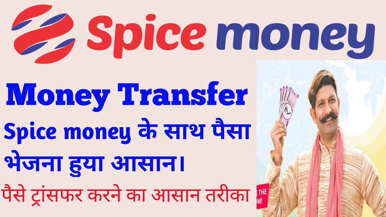 New Updates, Spice money, how to money transfer 2021. #cscmtrick #AePS ...