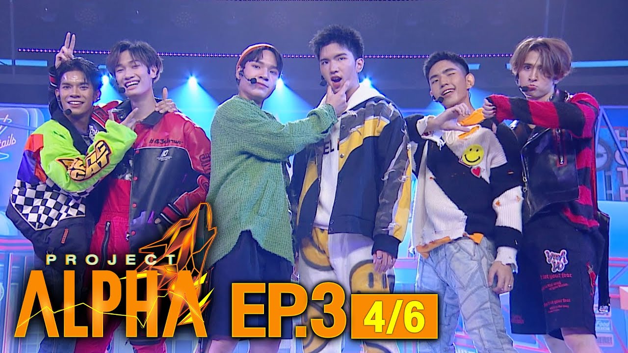 [Eng Sub] PROJECT ALPHA EP.3 [4/6] - YouTube