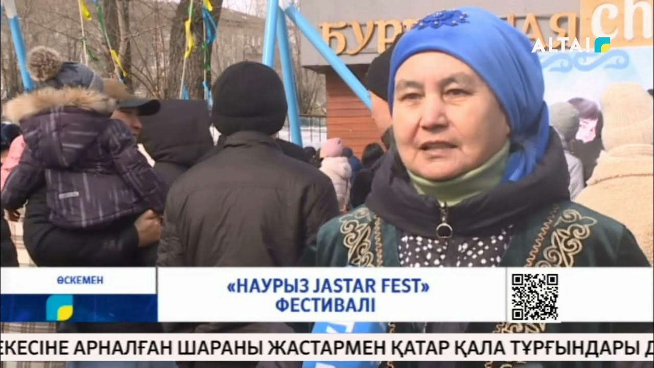 «Наурыз Jastar fest» фестивалі - YouTube