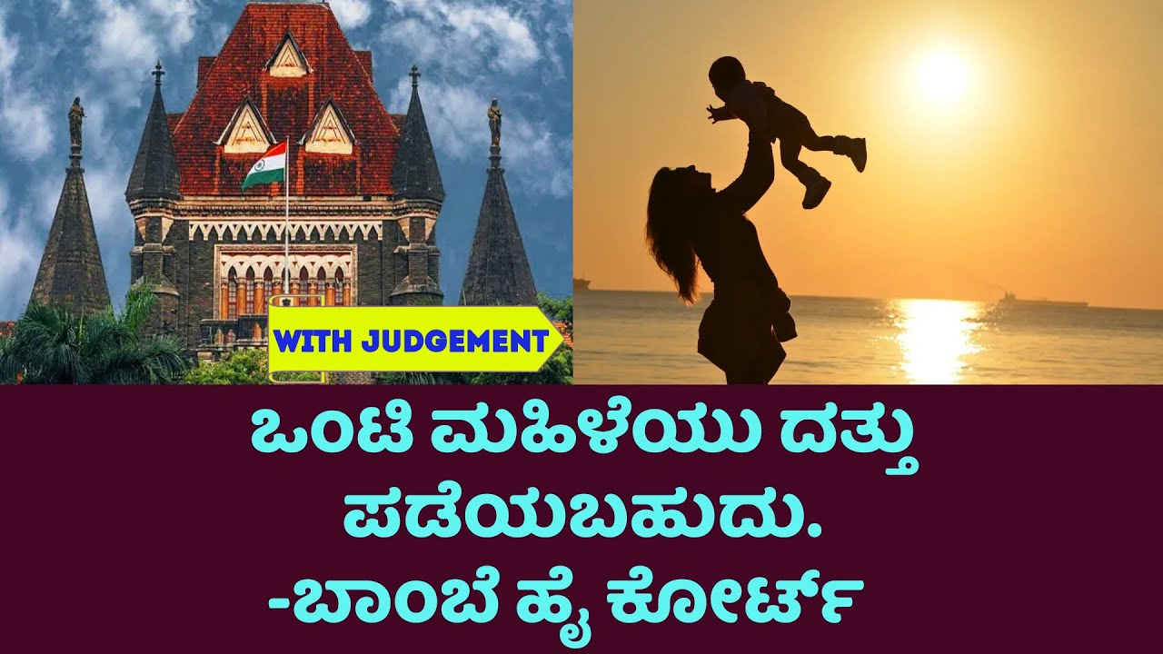 A Single Woman Also Adopt A Child | Advocates Chamber | Shabnam Jahan ...