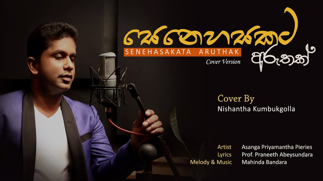 Senehasakata Aruthak | සෙනෙහසකට අරුතක් | Cover Song || Cover by ...