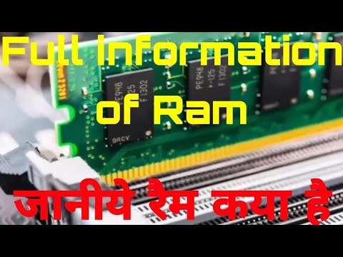 What Is Ram. Full Information Of Ram. ram kaise kam krta hai. How To ...
