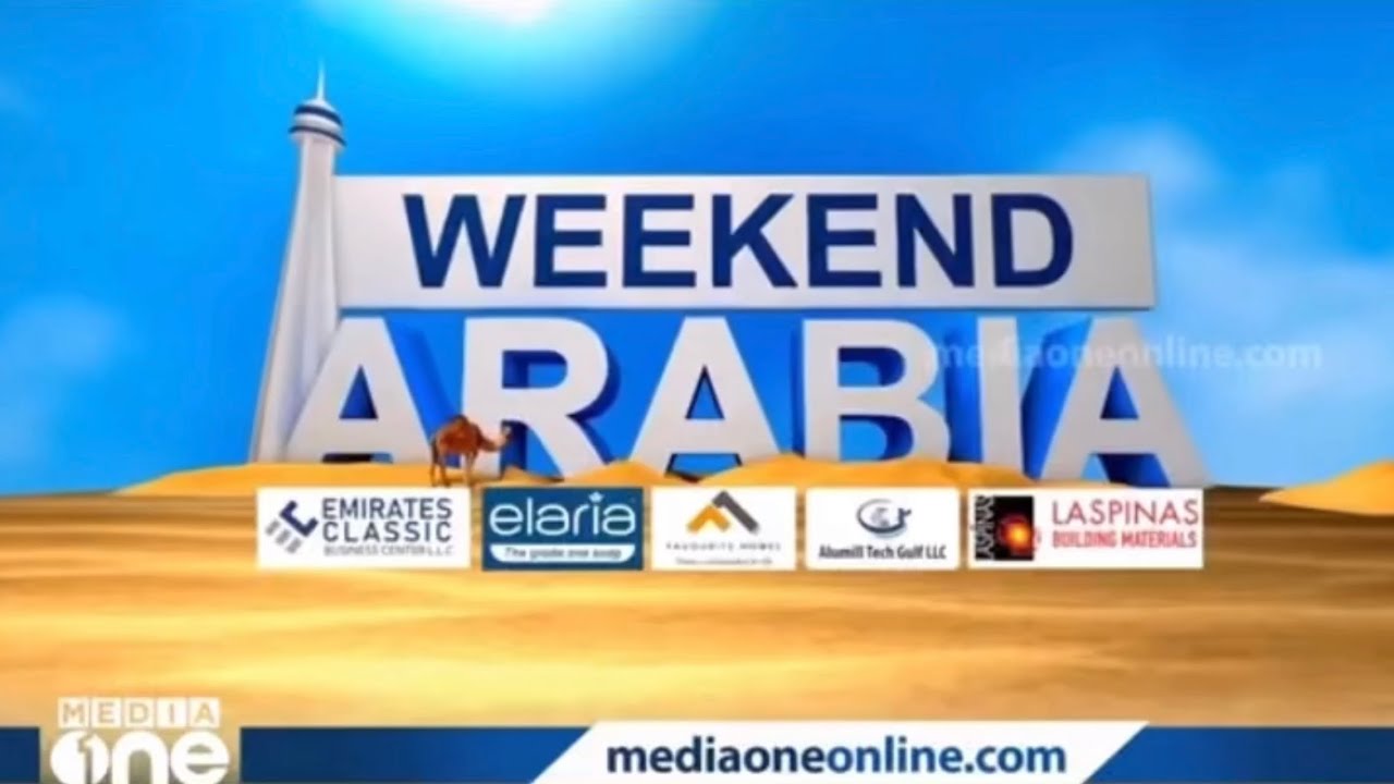 Media one | Weekend Arabia News | Saabri Rahman 🌎 - YouTube