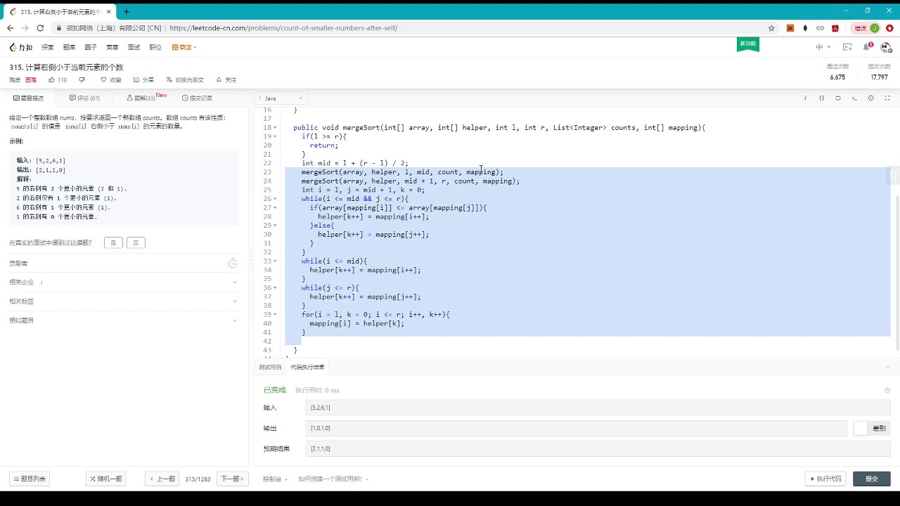 Leetcode 315 计算右侧小鱼当前元素的个数 - YouTube