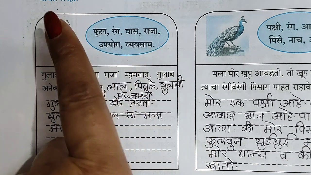 5th Std MARATHI QUESTIONS AND ANSWERS EASY 5th-std-marathi-questions-and-answers-easy