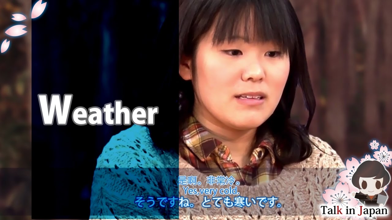 『生活者としての日本語』 Weather Talk In Japan - YouTube