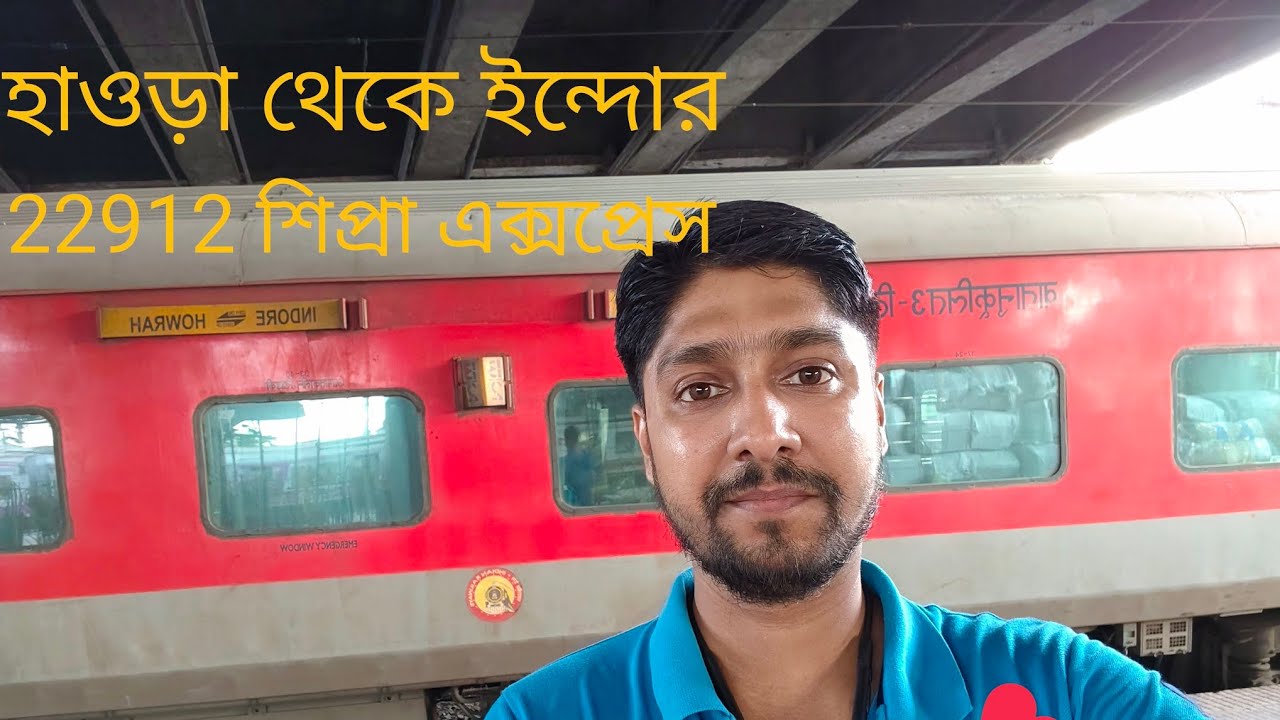 22912 Howrah to Indore Shipra Express full journey 31.08.2024 - YouTube