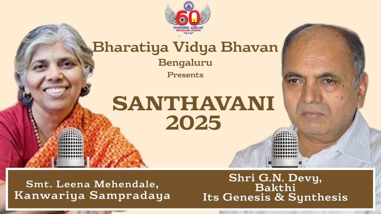 Santhavani 2025 Kanwariya Sampradaya Leena Mehendale, Bakthi Its ...