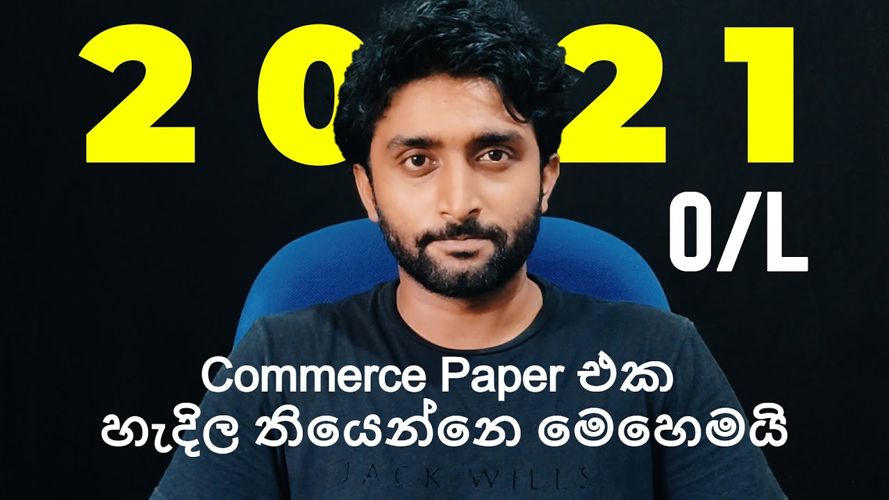 2021 O/L Commerce Paper එක හැදිල තියෙන්නෙ මෙහෙමයි. Structure of O/L ...