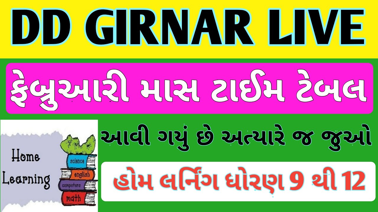 Dd girnar live home learning, Dd girnar time table February 2021, home ...
