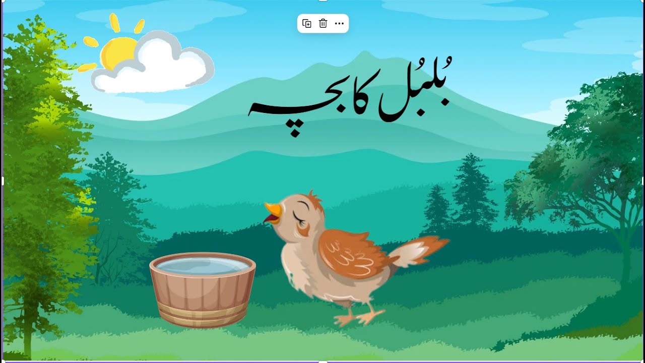Bulbul Ka Bacha/ Urdu Nazam/Nursery Rhymes for Kids بلبل کا بچہ - YouTube