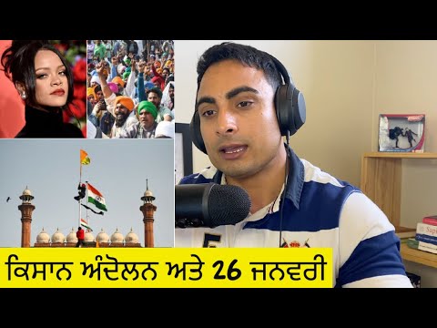 Kaka Balli Punjabi Podcast #14 - Rihanna's tweet, farmers protest and ...
